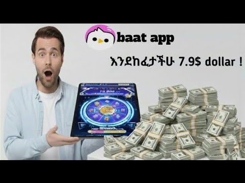 Baat live ሙሉ አሰራር በአማርኛ //​\