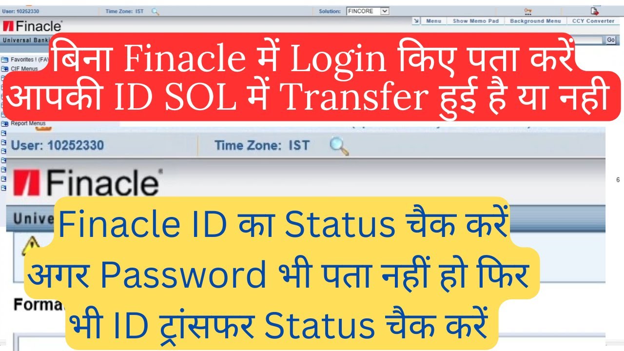 How to check your Finacle ID transfer to your SOL without Login - YouTube