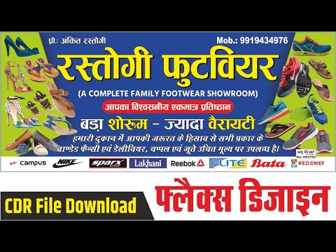 Footwear Shop Banner || #CorelArt || Corel Draw Design || Vipul Pandey ...