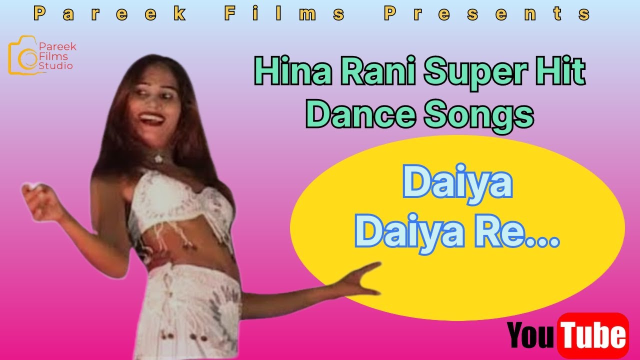 HINA RANI SUPER HIT DANCE "DAIYA DAIYA RE" #viralvideo #trading #dance ...