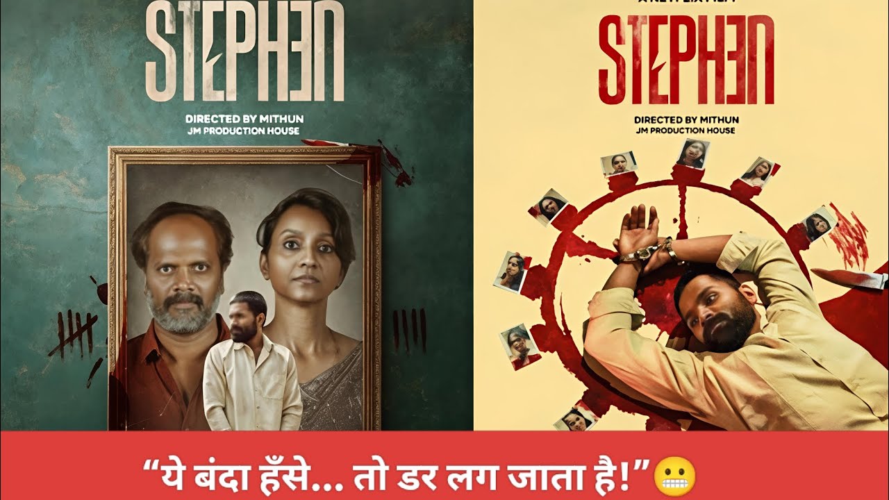 Stephen Movie Genuine Review - YouTube