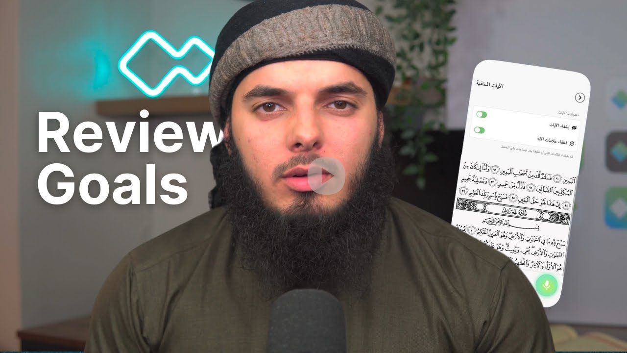 Review Goals | Make Your Hifz Solid | Tarteel Tutorials - YouTube