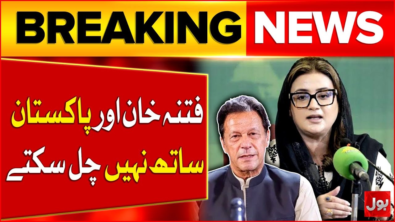 Fitna Khan & Pakistan Wont Run Together | Uzma Bukhari Bold Statement ...
