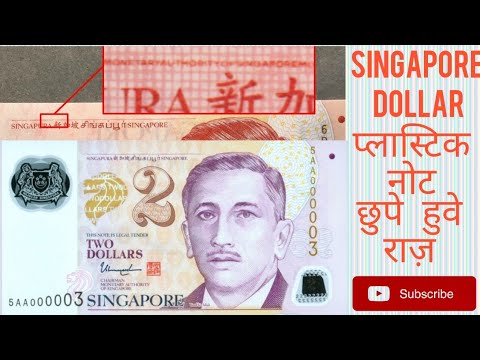 #25 2 Singapore dollar note value (plastic note )polymer note2सिंगापु ...