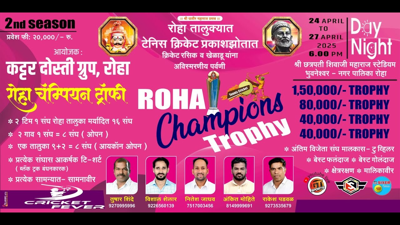 ROHA CHAMPIONS TROPHY 2020 | SEASON 2 | DAY 01 - YouTube