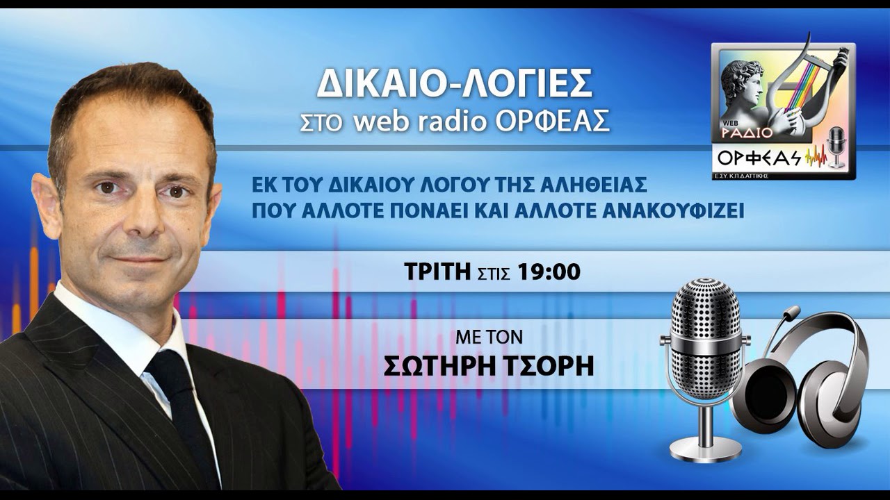 ΔΙΚΑΙΟΛΟΓΙΕΣ 8 12 2020 ΤΑ 33 ΕΛΛΑΝΙΑ ΑΞΙΑΚΑ ΠΡΩΤΟΚΟΛΛΑ - YouTube