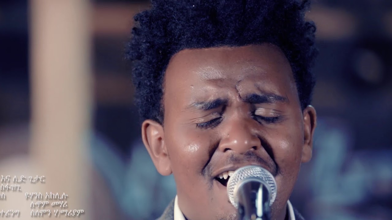 Tombola abebaw ''Wub Aleme'' ቶምቦላ አበባው ''ውብ አለሜ'' official Ethiopian ...