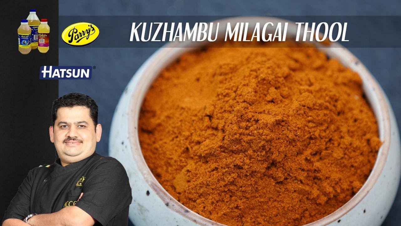 Kuzhambu Milagai Thool | secret recipe | Chef Venkatesh Bhat - YouTube