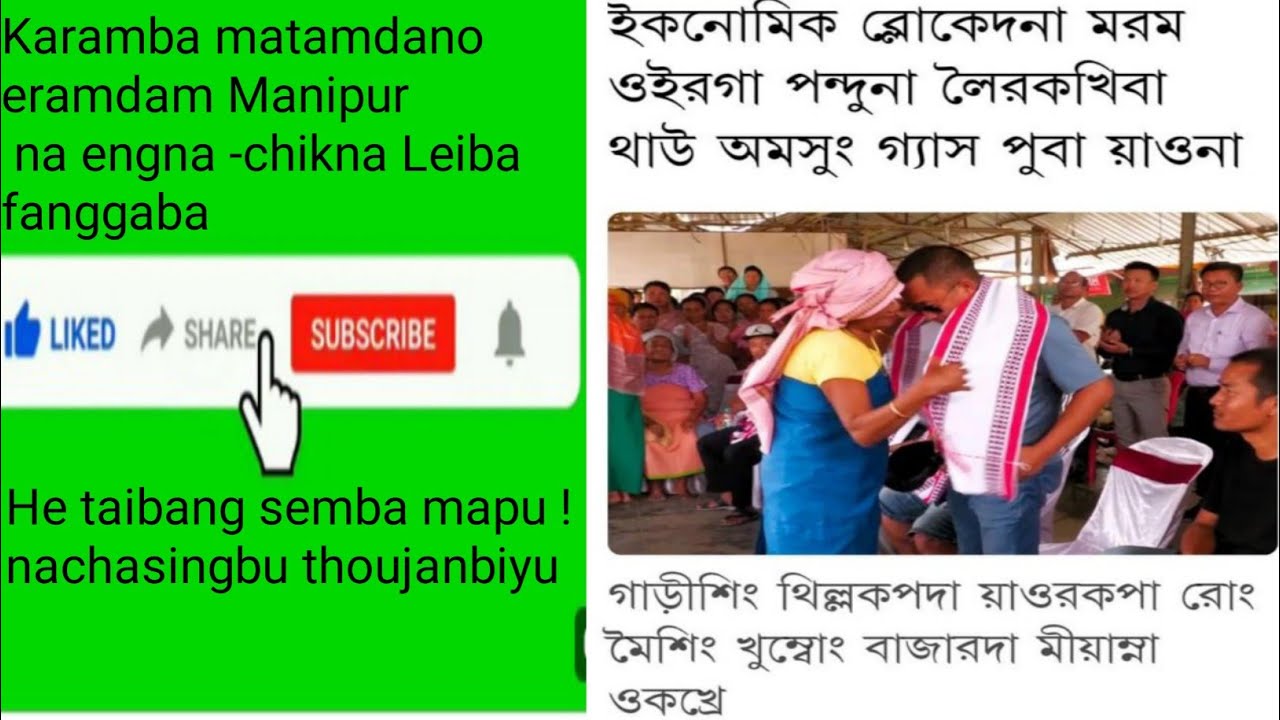 Manipuri pao taminnasi mayam.Ngasigi paochesingda yaorakpa maru oiba ...