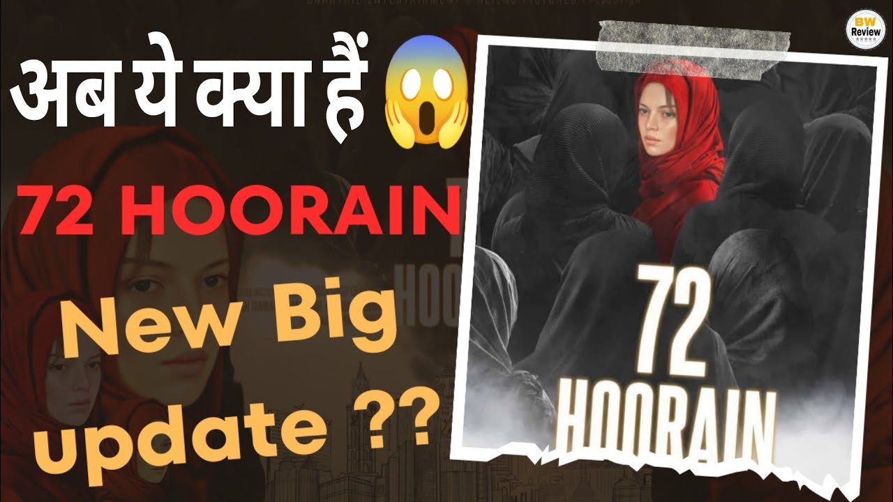 72 hoorain update, 72 hoorain trailer, 72 hoorain full movie, 72 ...