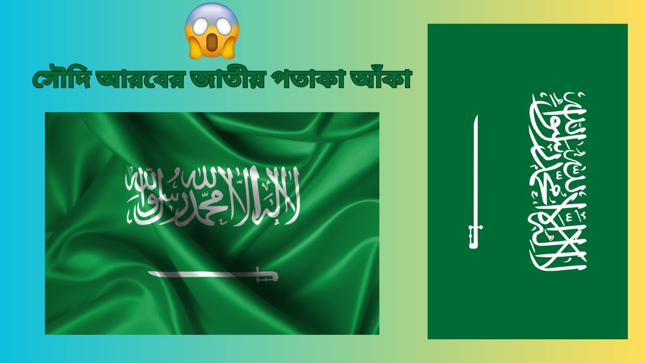 saudi arabia flag painting |how to draw saudi arabia flag step by step ...