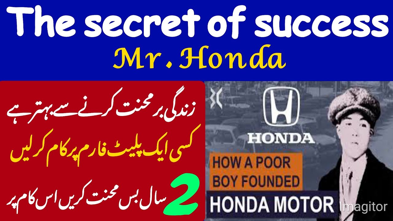 Secret of success Mr. Honda || motivational story||#motivationalvideo ...