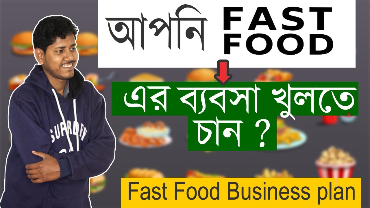 Fast Food Business Ideas In Bengali Fast Food Business fast Food Business Ideas Business fast-food-business-ideas-in-bengali-fast-food-business-fast-food-business-ideas-business