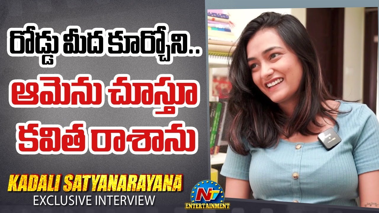 Kadali Satyanarayana about Road No 12 incident poetry | Exclusive ...