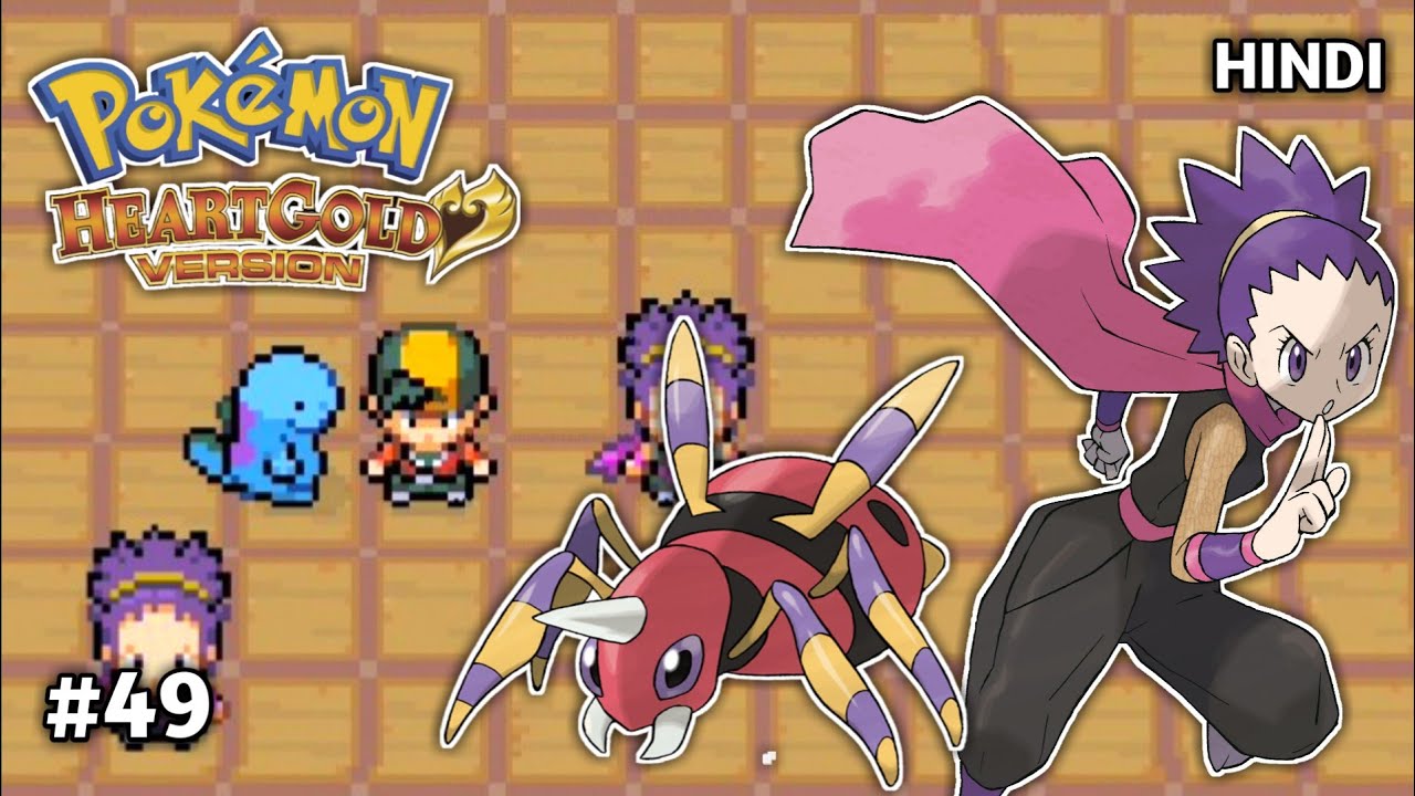 Fuchsia City Gym ! .. | Pokemon Heart Gold Version (NDS) | Part-49 ...