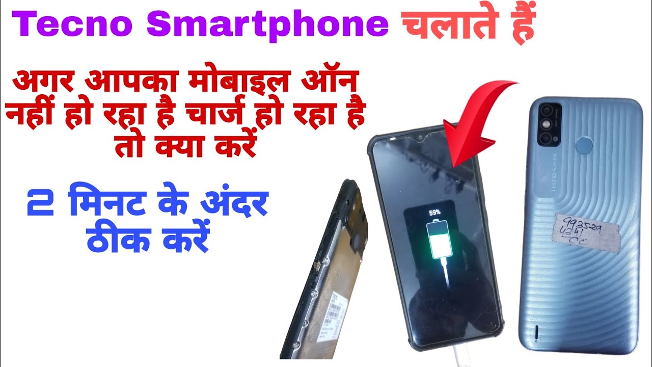 Tecno Smartphone KE5 ( Power on off problem ) आसानी से बनाएं - YouTube