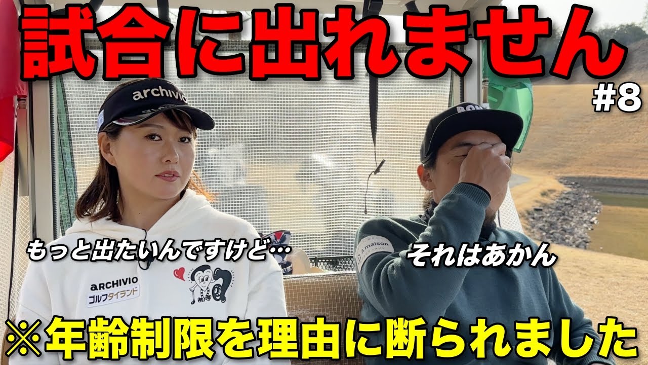 女子ゴルファーがもっと輝ける場を作るためにBONGOLF動きます。 - YouTube