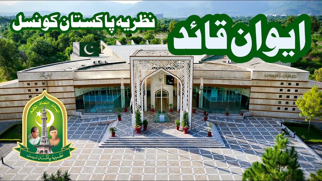 Aiwan e Quaid | Nazriya Pakistan Council | Quaid-e-Azam Public Library ...