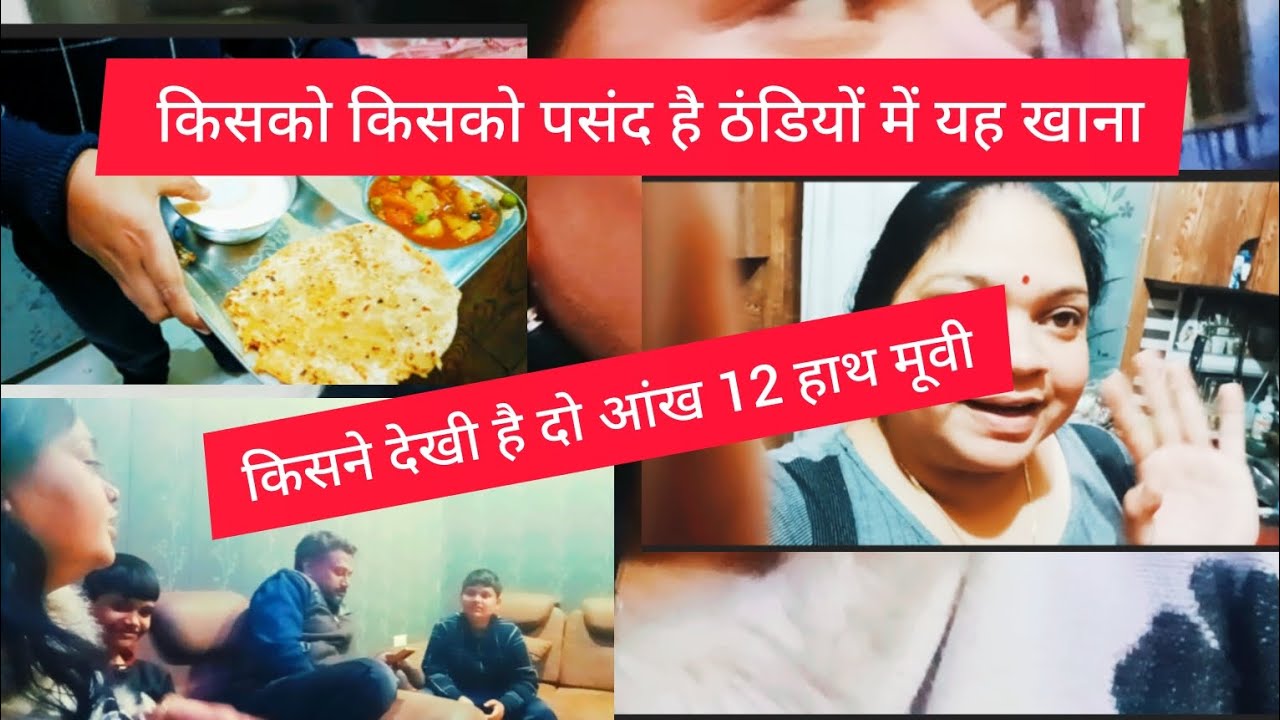 तो ठंडी में किसको किसको पसंद है यह खाना #vlog #motivation # @shalini ...