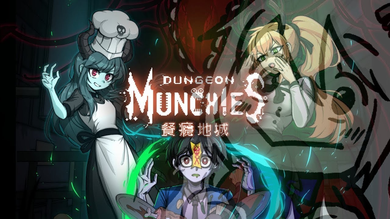 【餐癮地城｜Dungeon Munchies #3】忘記打標題惹【班西Banshee】 - YouTube