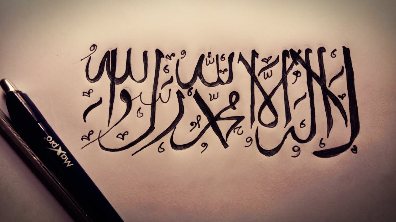 Arabic calligraphy | How to draw La ilaha illallah Muhammad`ur ...