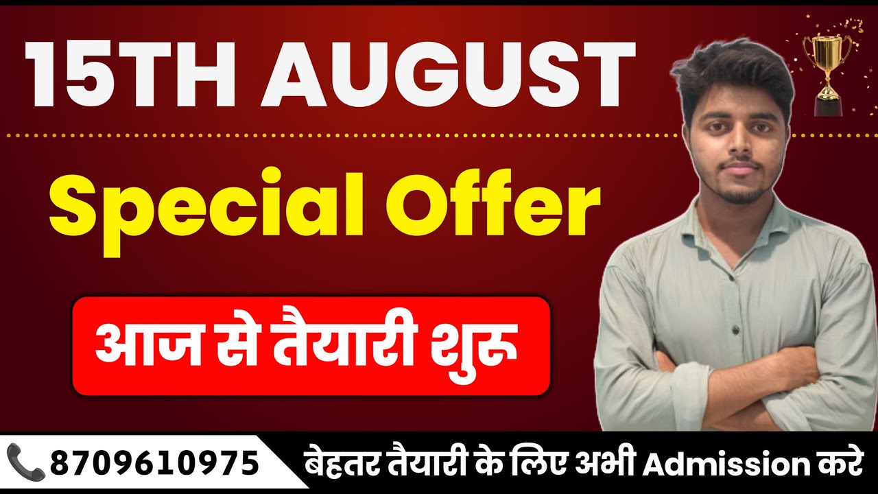 15th August Offer for 12th Arts Students | Class 12 Arts New Batch 2025 ...