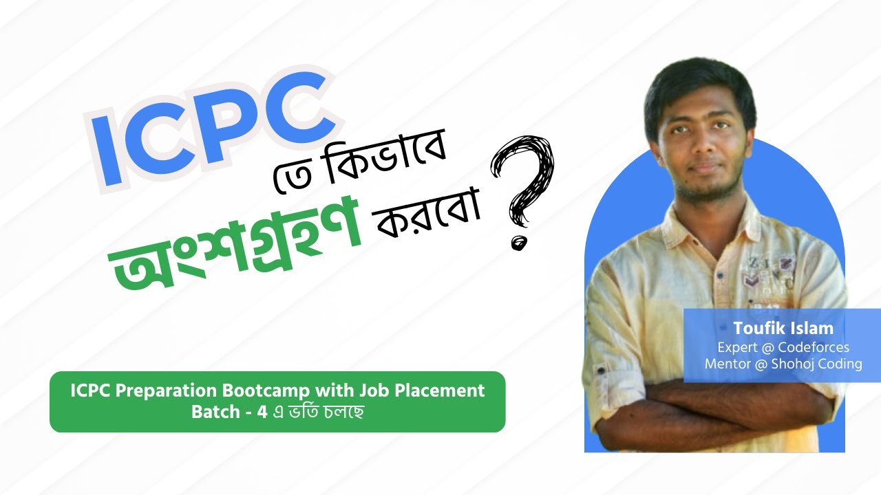 ICPC 2024 Preli তে কিভাবে অংশগ্রহণ করবেন? | Shohoj Coding - YouTube