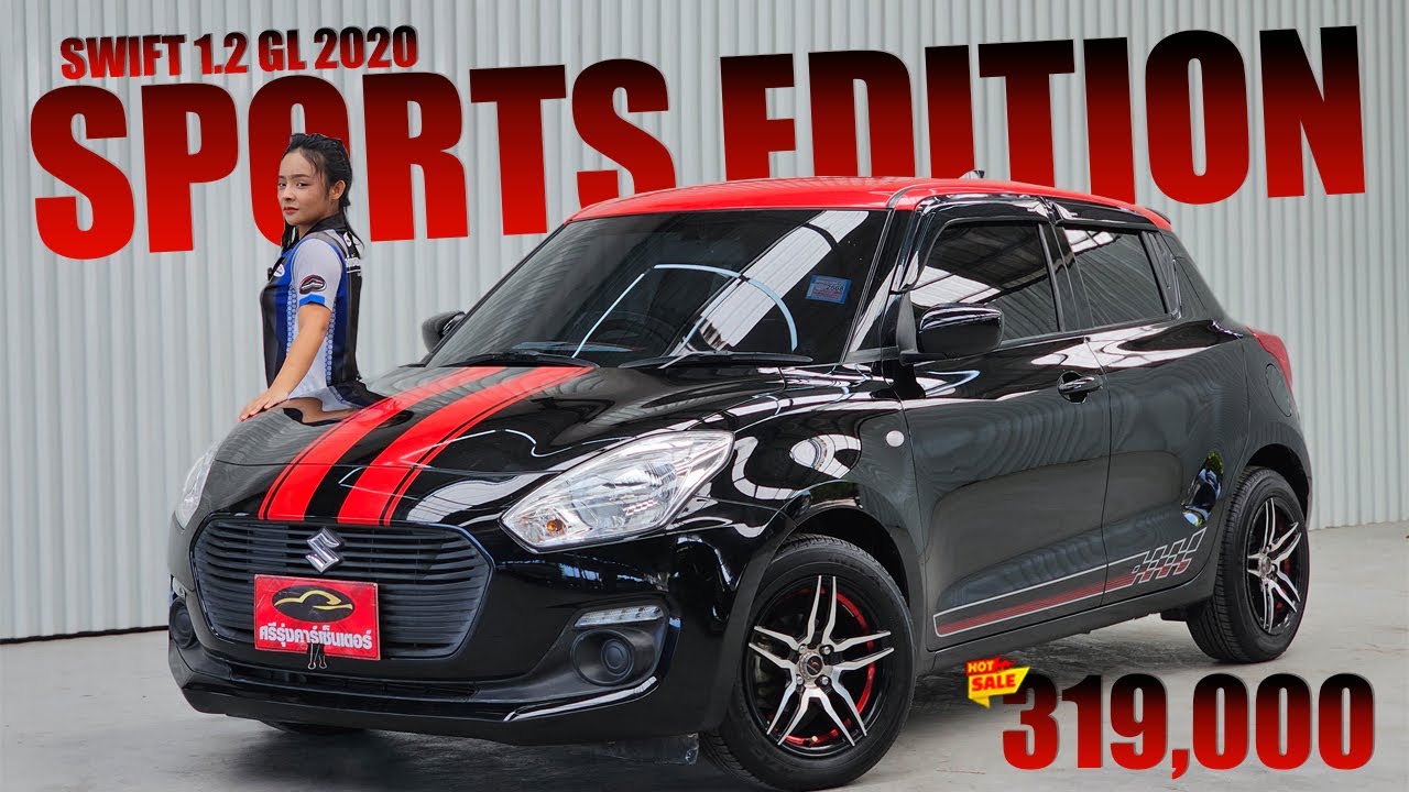 รถเจ้าของเดียว ‼️ ดูแลรักษาดีมาก SUZUKI SWIFT 1.2 GL Sports Edition ...