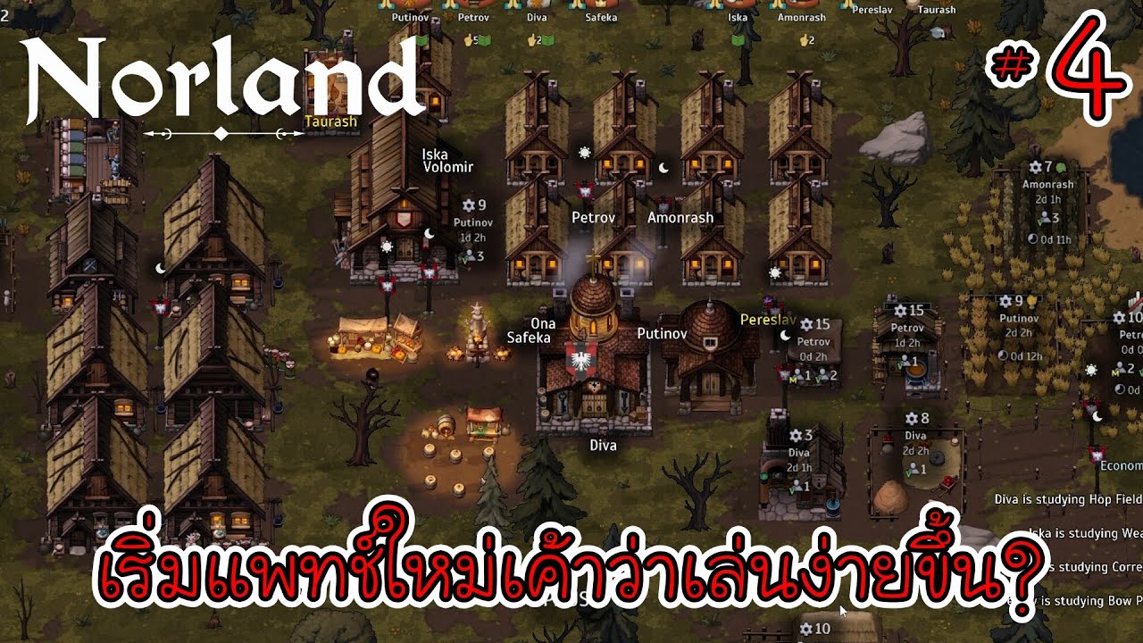 Norland | #4 - แพทช์ใหม่ที่เขาว่าเป็นมิตรกับผู้เล่นมากขึ้น? - YouTube