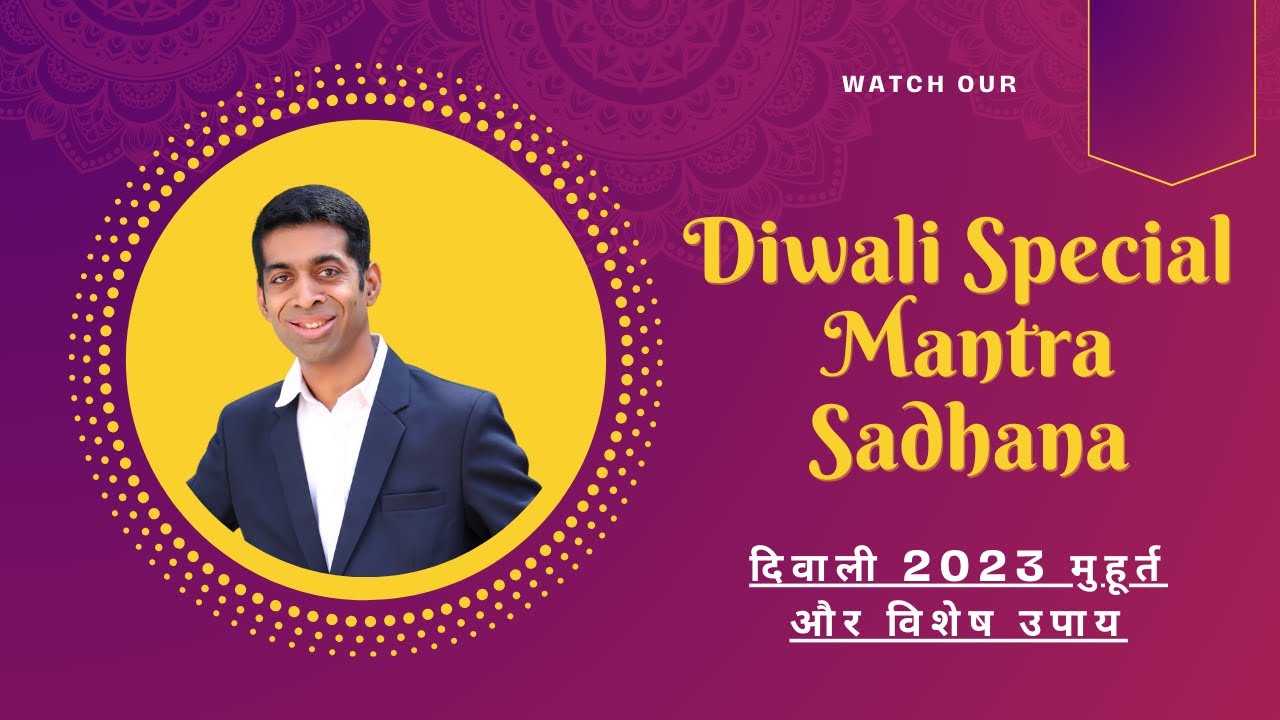 Diwali 2023 Laxmi Puja Vidhi Aur Chatisa Yantra दीपावली 2023 श्री ...