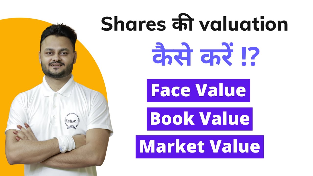 Face Value | Book Value | Market Value | How to Evaluate Value of ...
