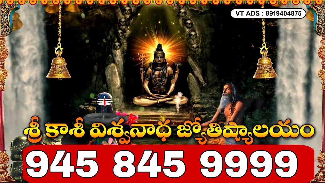 SHRI KASHI VISHWANATH JYOTHISHALAYAM DURGA RAJU ASTROLOGIST - YouTube