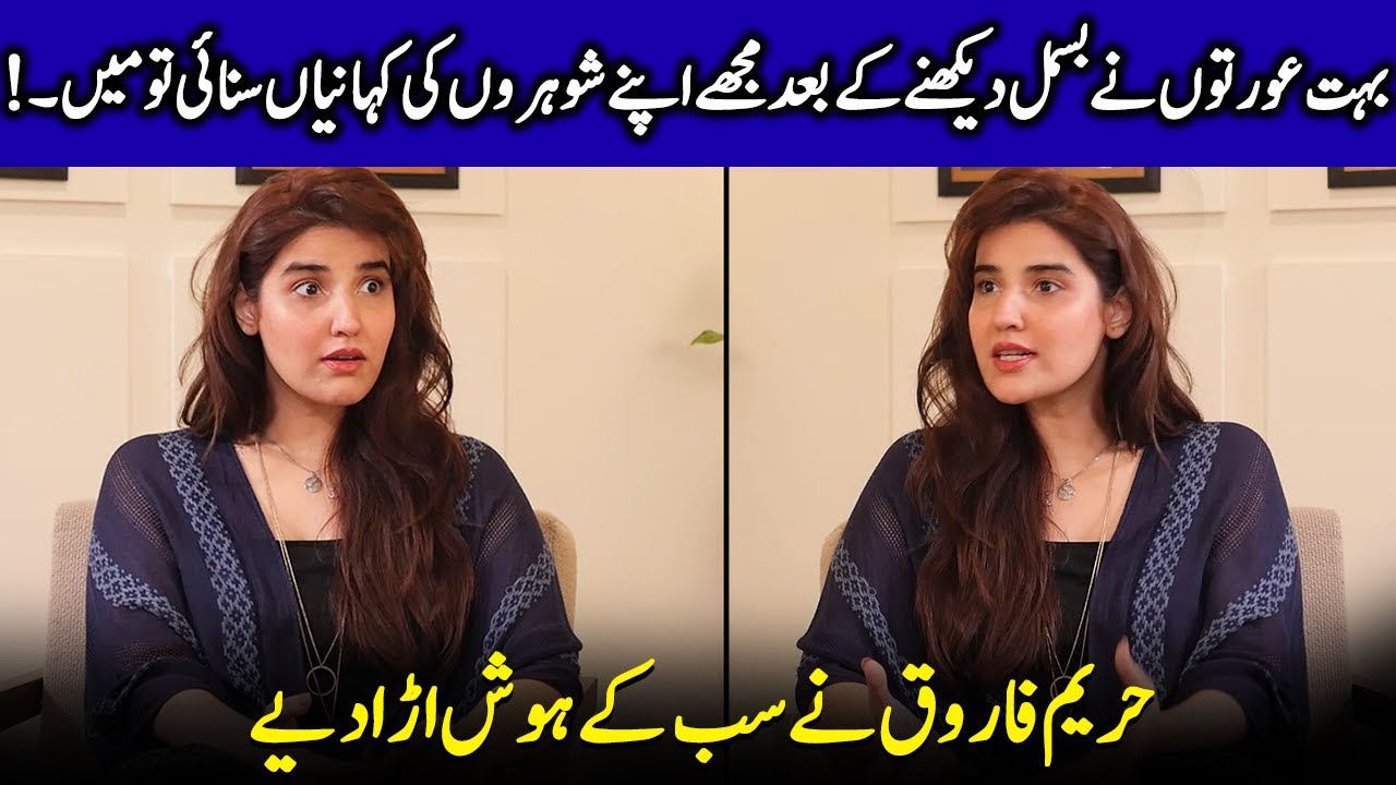 Unveiling Hareem Farooq’s Journey As Masooma In Bismil | Nauman & Saad ...