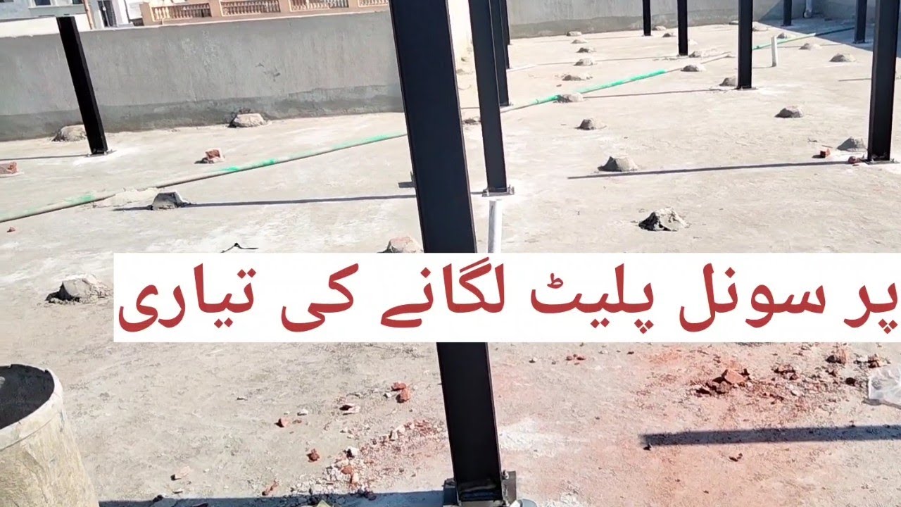 Rooftop solar panel installation/chhat ke upar Sonal plate ki taiyari ...