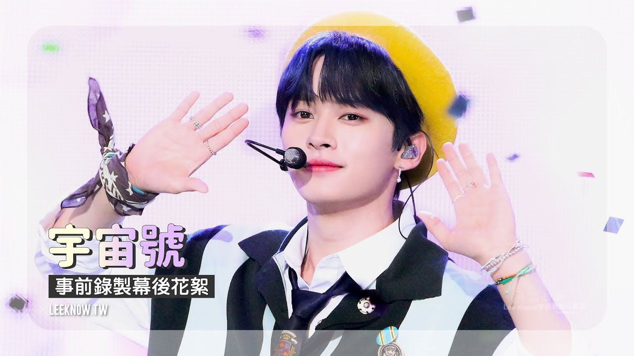 | PABO RACHA中字 | 宇宙號(WOOJUHO) - '氣球(Balloons)' 事前預錄幕後花絮Behind | Lee ...