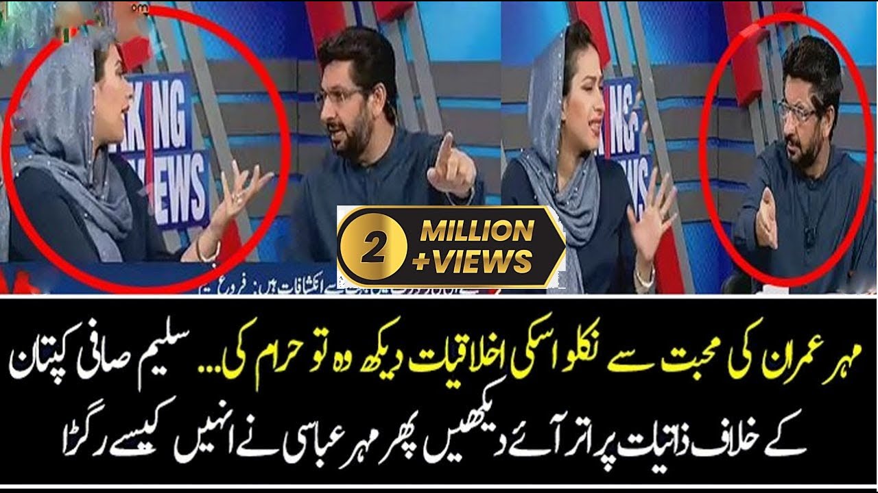 Mehar Abbasi Chitrol Saleem Safi - YouTube