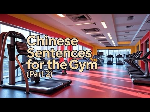 Chinese Sentences for the Gym (Part 2) - YouTube