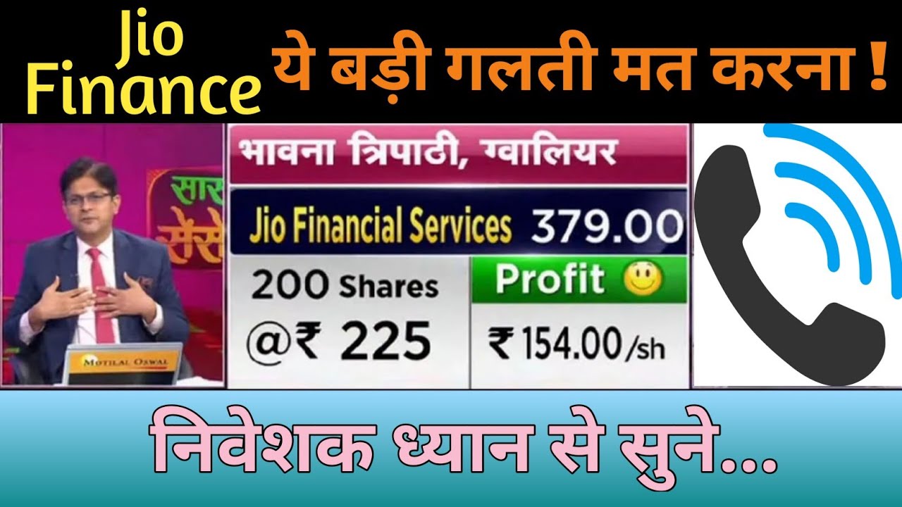 JIO FINANCIAL Share News Today | JIO FINANCIAL Stock Latest News l JIO ...