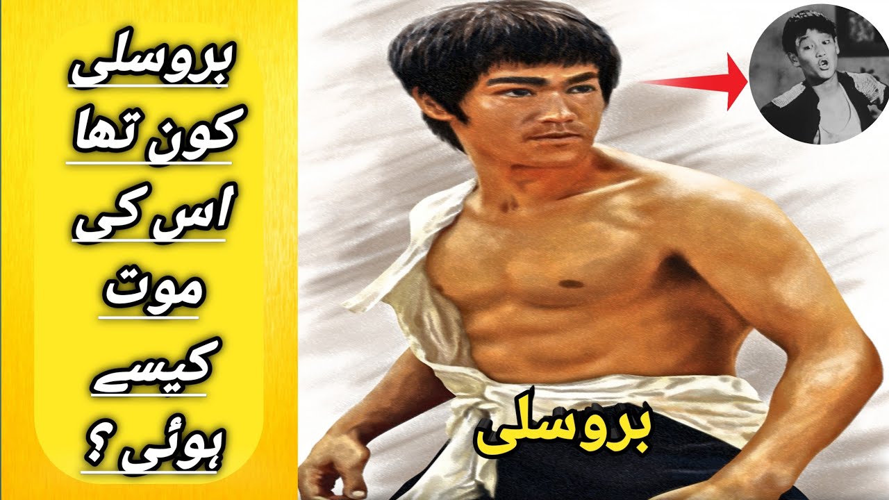 Why Bruce Lee Was A Superman ? How strong was a Bruce Lee ...