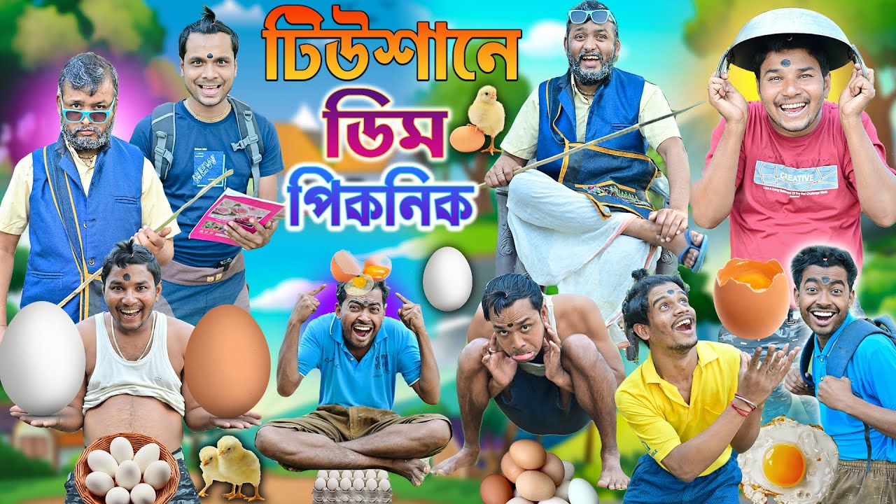 টিউশানে ডিম পিকনিক 🥚🥚|| মাস্টারের মাথায় ডিম ফাটানো 🐣🐣|| Egg Comedy 🤪🤪 ...