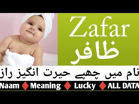 Zafar Name Meaning _ Zafar NameEaning In Urdu - YouTube