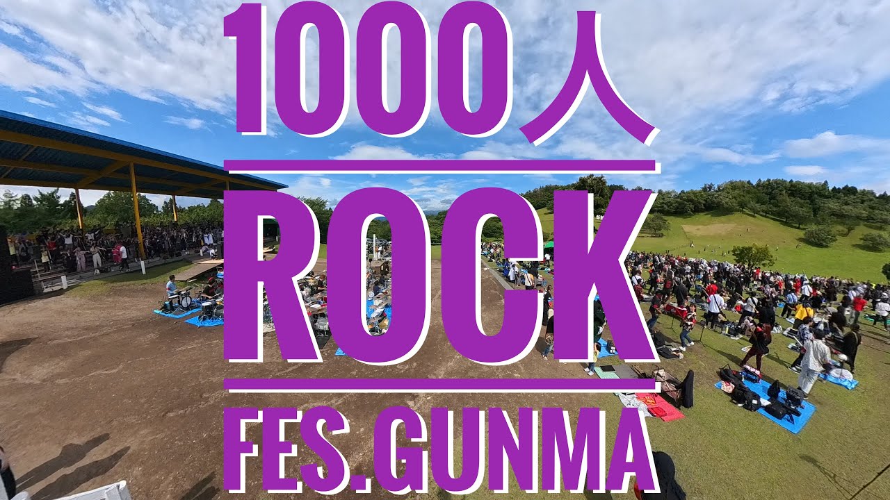 1000人ROCK FES.GUNMA 2025 - One Night Carnival - - YouTube