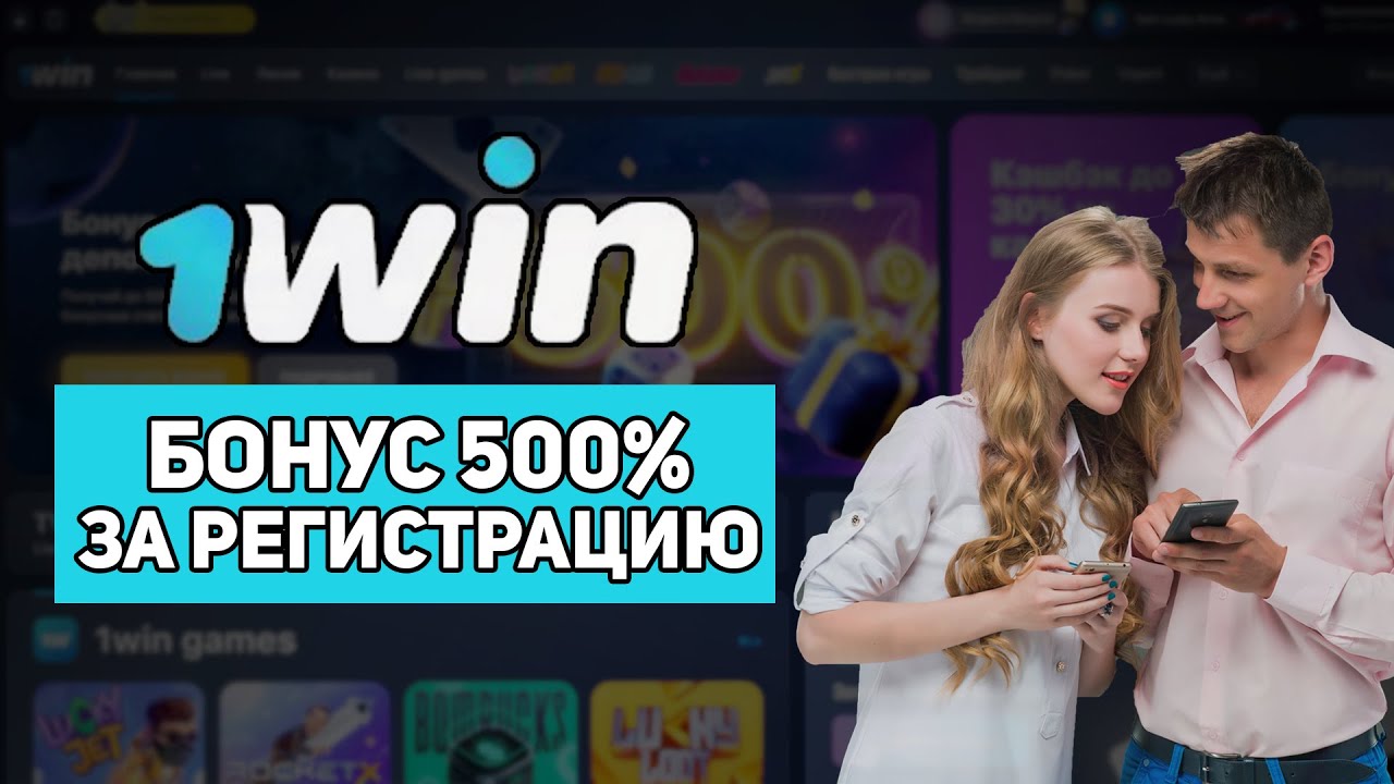 КАК ЗАРЕГИСТРИРОВАТЬСЯ В 1ВИН / КАК ЗАРЕГИСТРИРОВАТЬСЯ В 1 WIN / РЕГИСТРАЦИЯ БЕСПЛАТНО В 1 WIN ...