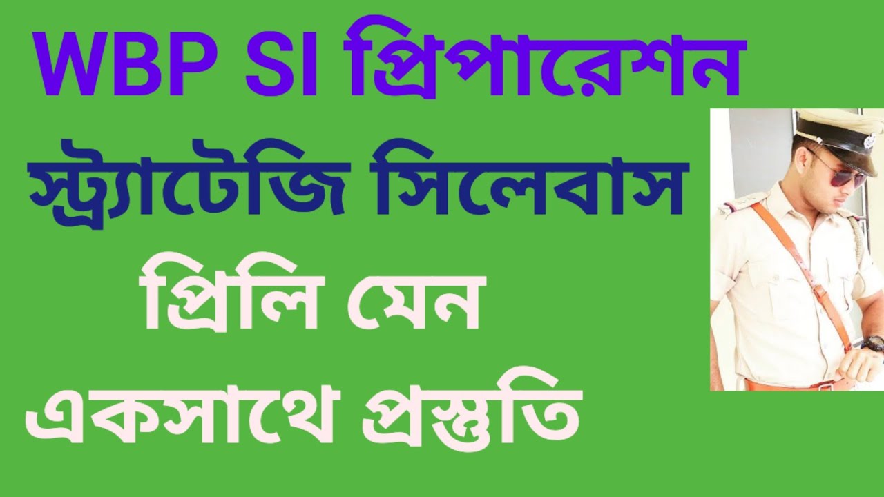 WBP SI Notification2024|| WBP SI Preparation Strategy|| WBP SI Syllabus ...