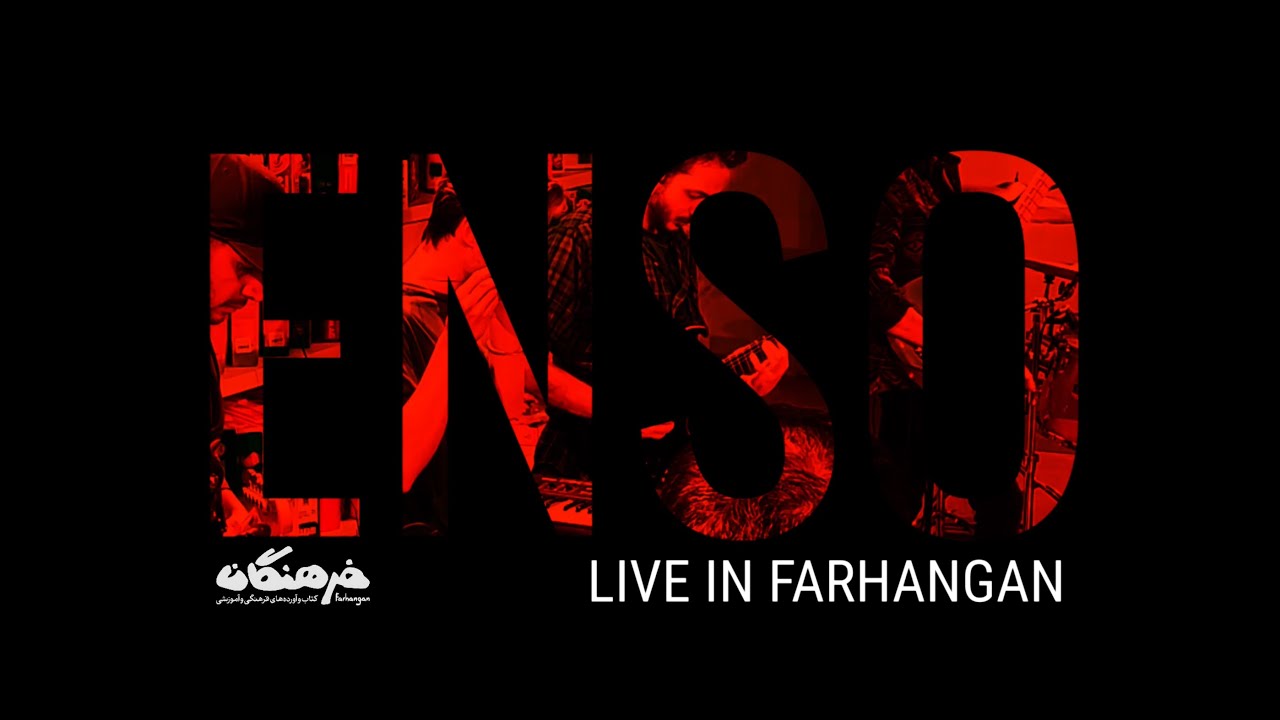 Phrase 8 — ENSO live at Farhangan, Tehran - March 1, 2024 - YouTube
