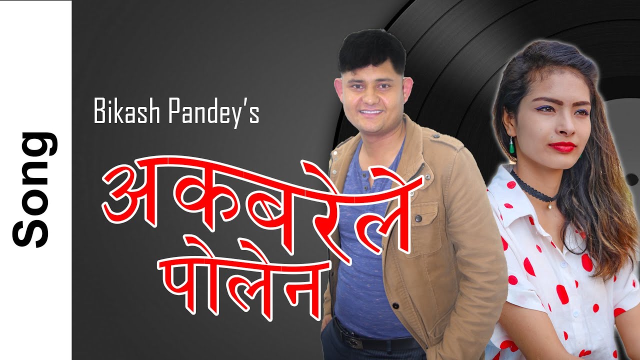 New Morden Song Youg Youg Samma By Bikash Pandey /Apsara Bista -2020 ...