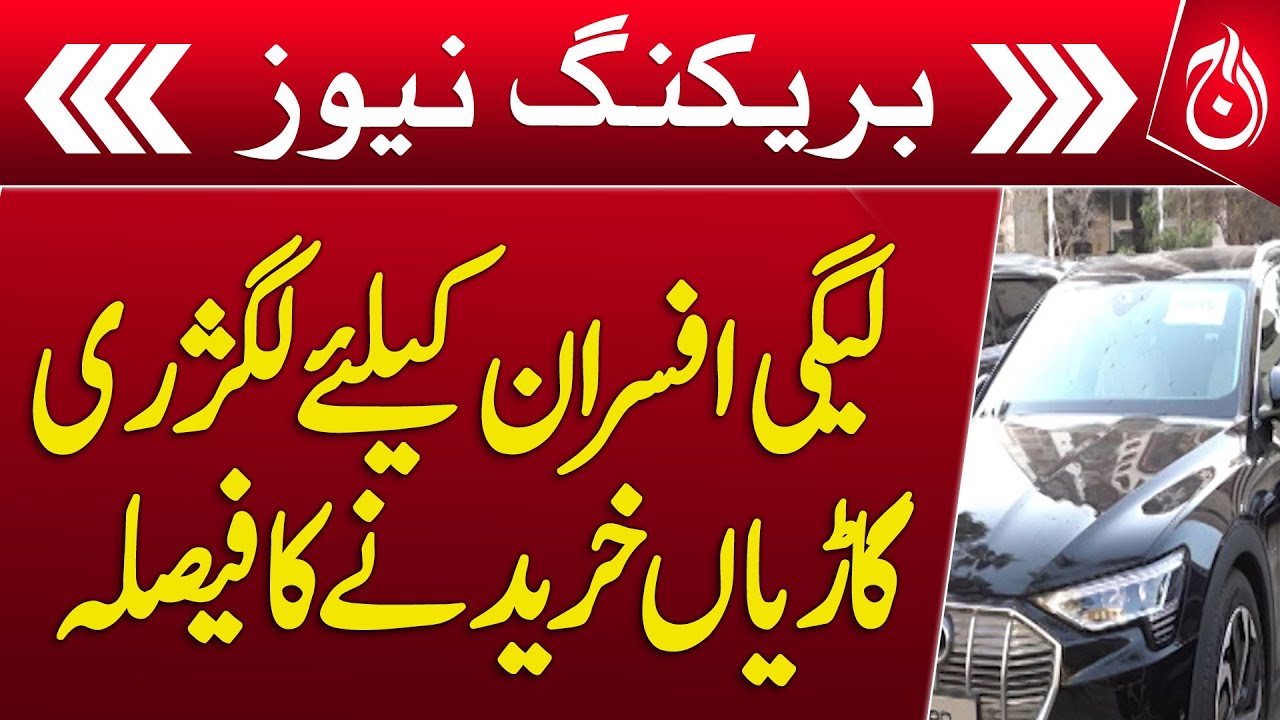 Punjab govt has decided to buy 76 luxury vehicles for PML-N ...