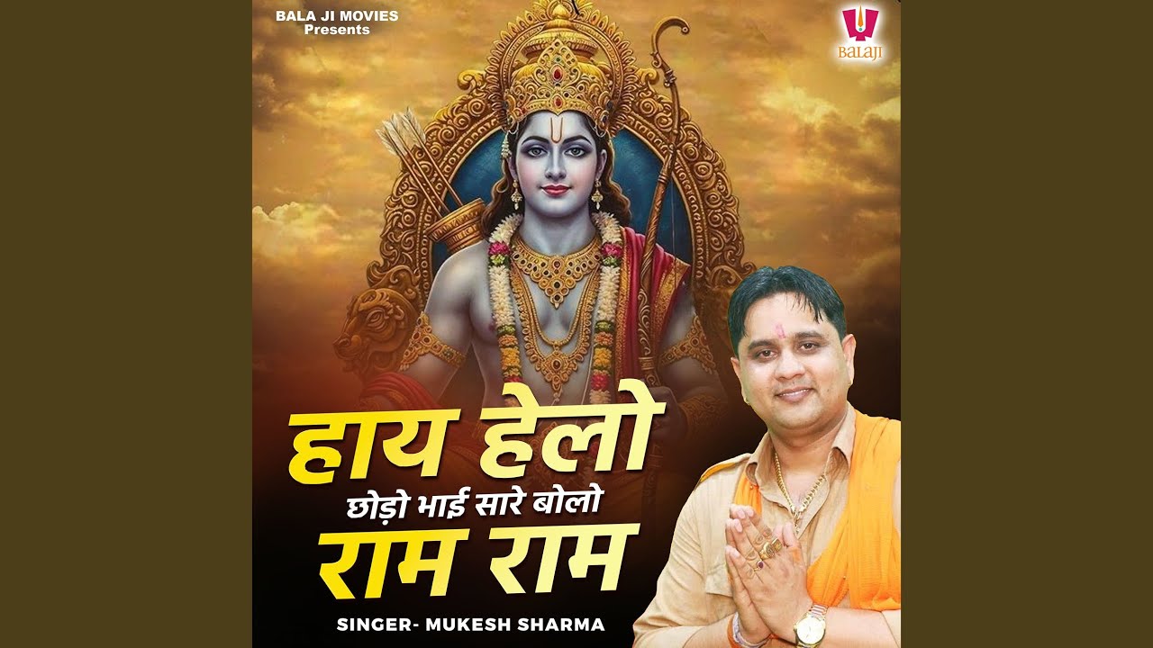 Hi Hello Chhodo Bhai Sare Bolo Ram Ram - YouTube