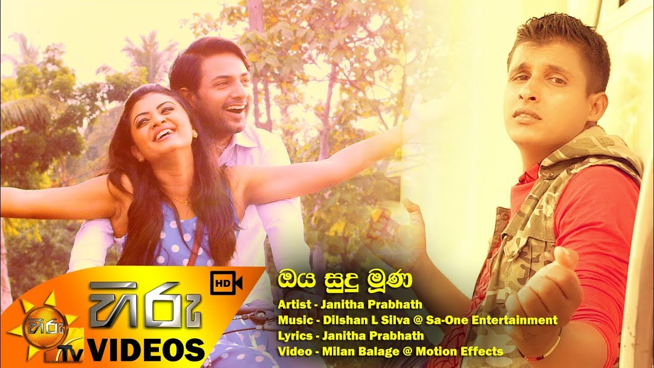 Oya Sudu Muna - Janitha Prabhath | [www.hirutv.lk] - YouTube