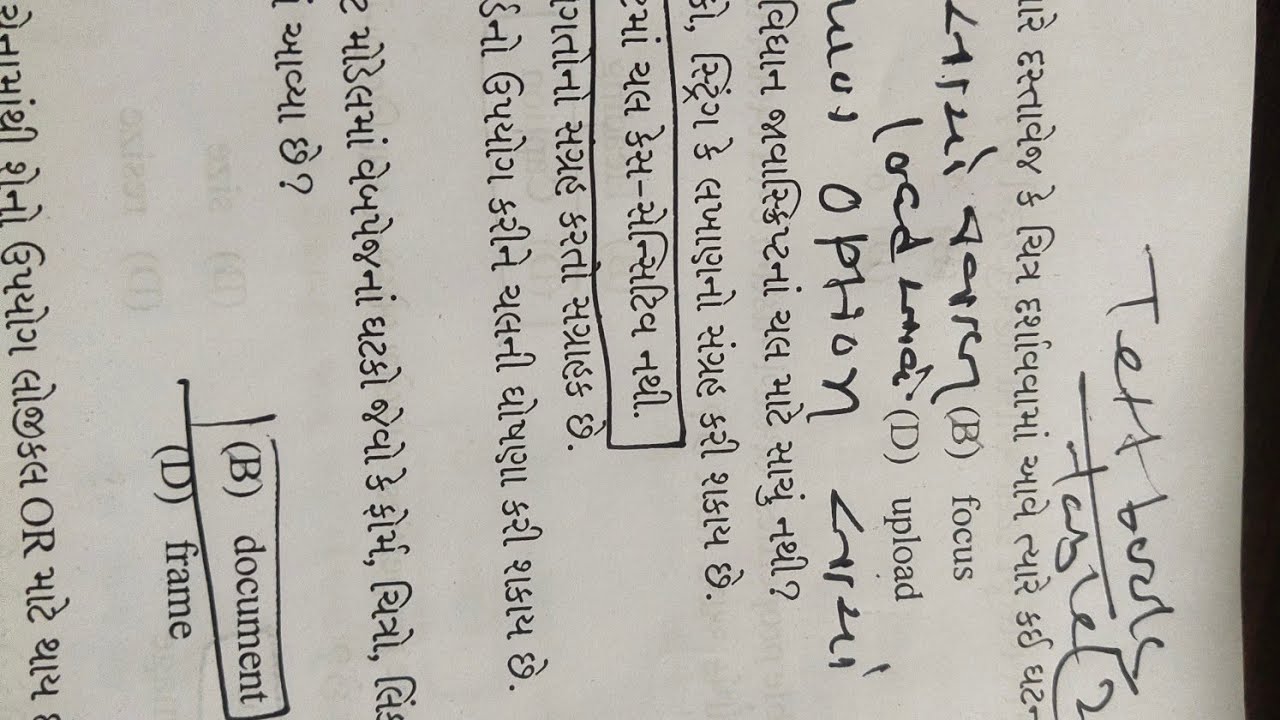 12th science computer paper solution march 2024 Gseb - YouTube